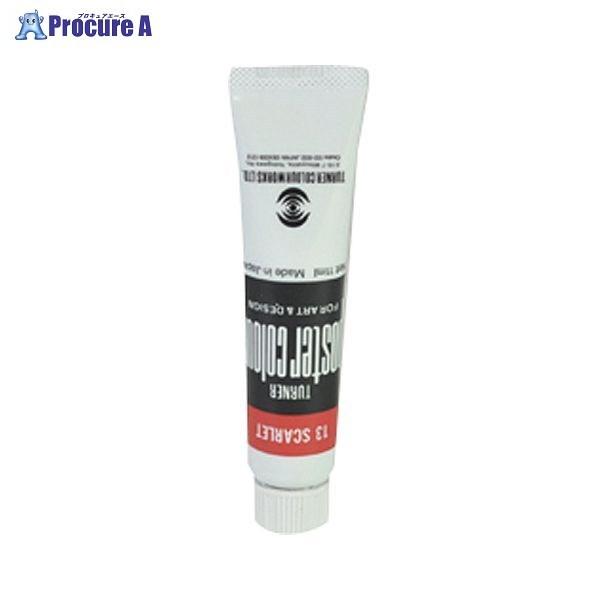 事務用品 デザイン用品・画材 ポスターカラー ターナー色彩(株)