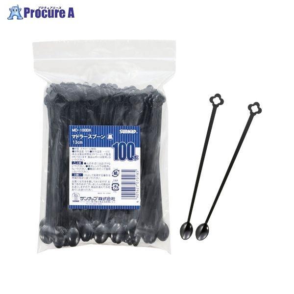 生活用品・家電 食器・台所用品 マドラー サンナップ(株)