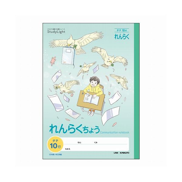 日本ノート(株)