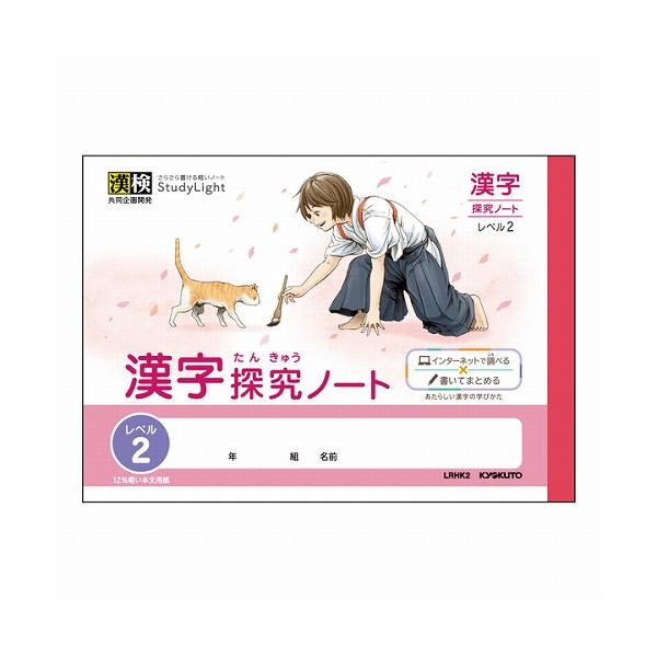 日本ノート(株)