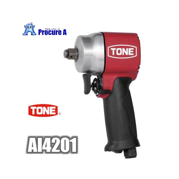インパクトレンチ 小型 軽量 ハイパワー TONE トネ 現場作業 工場 設備AI-4201 AI4201