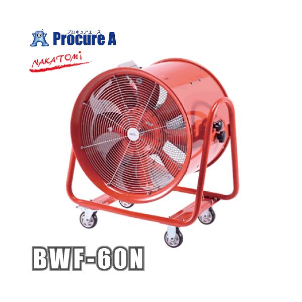 直進性のある超強力的な風により、適格な場所へ風を送ることが可能！さまざまな場所で活躍します。広い工場、倉庫、体育館などの暑熱対策・換気・循環に。加工後、高温になっている製品の冷却・水分が付着した製品の乾燥に。風の到達距離（50/60Hz)：...