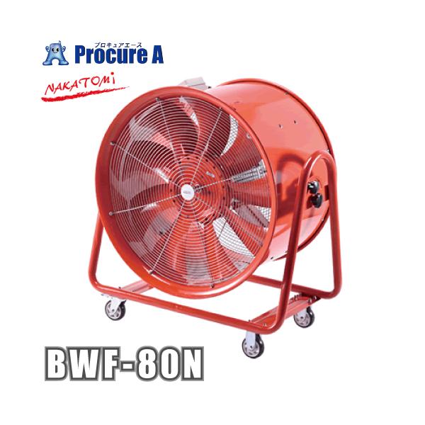 直進性のある超強力的な風により、適格な場所へ風を送ることが可能！さまざまな場所で活躍します。広い工場、倉庫、体育館などの暑熱対策・換気・循環に。加工後、高温になっている製品の冷却・水分が付着した製品の乾燥に。風の到達距離（50/60Hz)：...