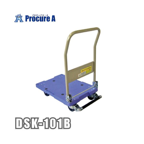 軽い操作性と低騒音を実現！フットストッパー付き！製品名：DSK-101B積載荷重：kg：150車輪径：mm：Φ100車輪材質：グレーゴムキャスター種類：微音ハンドル：折り畳みストッパー：フット用途ストッパーあり ／ ハンドルあり微音 ／ 家...