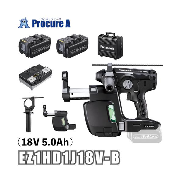 18V 5.0Ah（LJタイプ）電池セット【集じんシステムあり】■付属品・電池パック18V 5.0Ah：EZ9L54（2個付）・急速充電器（リチウムイオン専用）：EZ0L81・プラスチックケース：EZ9K04・集じんシステム：EZ9X403...