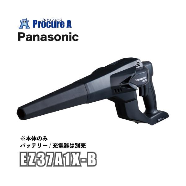 ＜セット内容＞・EZ37A1（本体）・EZ37A1K7577（ノズル）＜商品特徴＞<b>風が強いから、後始末が速くてラク！リチウムイオンで風速約2.8倍。木クズもコンクリート粉も楽々吹き飛ばします。<b>装着した電池...