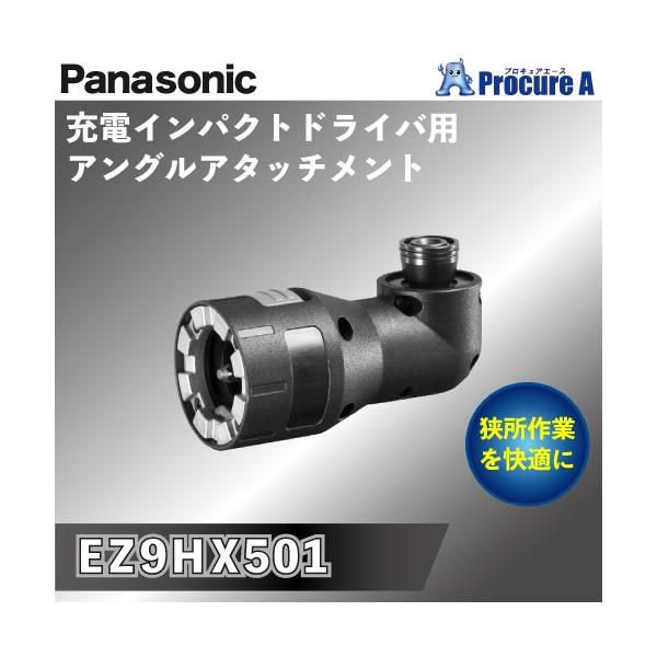 ※ご注意※こちらは「アングルアタッチメント」のみの商品ページです。EXENA(エグゼナ)インパクトドライバー本体は別売りでございます。