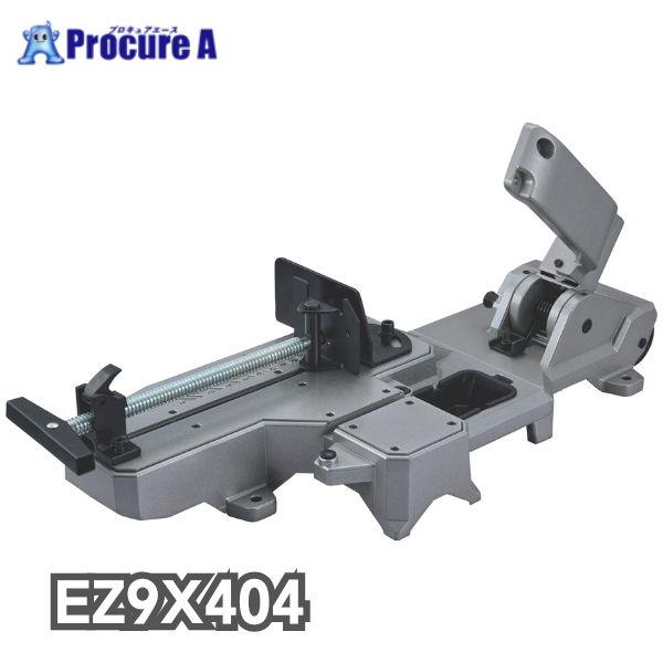 六角ネジ2本を締め付けることでバンドソーを固定台に簡単に取り付けられ、部材の固定切断が可能になり、切断精度が向上します。振上げ角度は45度／90度に設定でき、設定解除もできます。さらに振上げ角度を90度で設定したのち、可動プレートを引き出し...