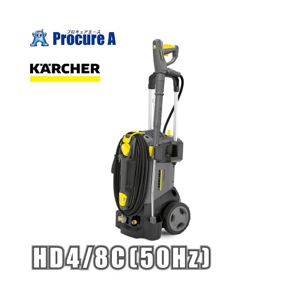 /ケルヒャージャパン/ケルヒャー//業務用高圧洗浄機/HD48C50HZG/215-1499/1.520-913.0