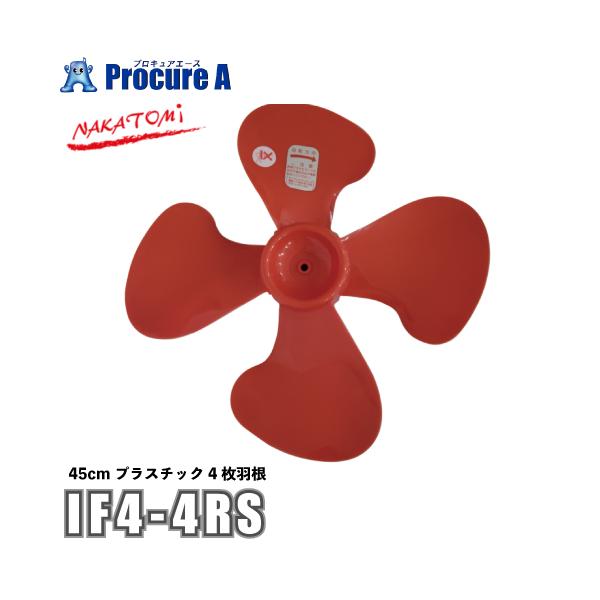 【適合機種】PSE-45N・PSE-45F交換用羽根、オプションパーツ交換部品、オプション品