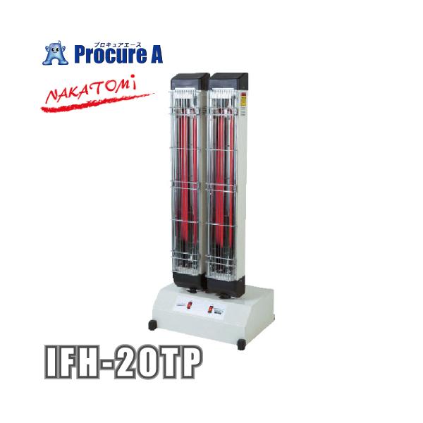 熱源は衝撃に強く、高効率なシーズヒーターです。転倒時も安心な電源遮断装置付です。２本のヒーターは個別にＯＮ・ＯＦＦが可能です。手動で角度調節ができるので広範囲にご使用いただけます。移動に便利なキャスター付です。工場内などのスポット暖房として...