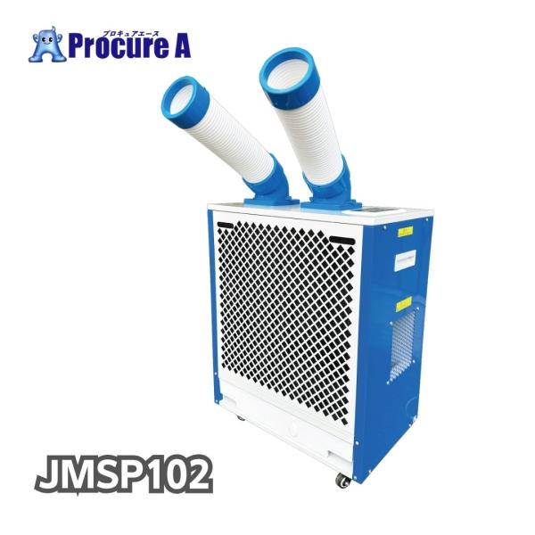 J&amp;S ミニスポットエアコン JMSP102単相100Vで使える冷風2口タイプの業務用スポットクーラー。1台で2人用に対応し、工場・倉庫・作業場・整備現場の局所冷却に最適です。据付工事不要で導入しやすく、鉄製ボディ、満水センサー、リ...