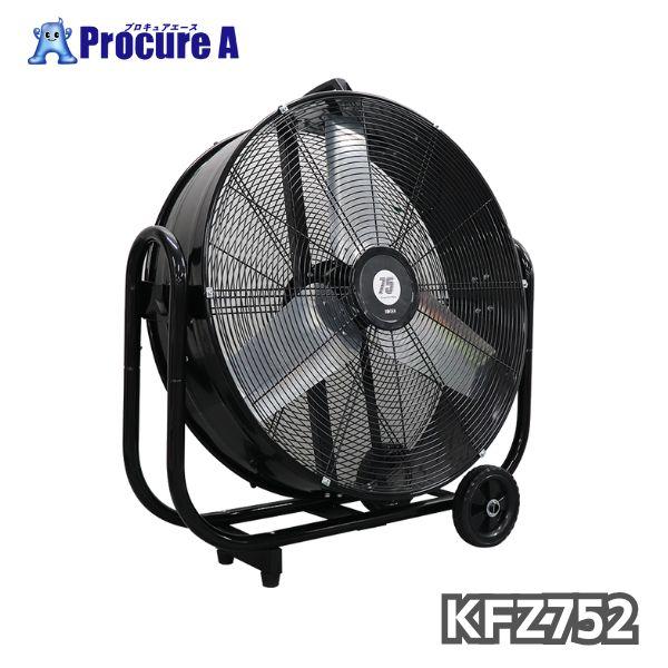 KODEN 大型工場扇 75cm 全閉式◆ メーカー名（株）広電◆ 型式KFZ752◆ メーカー希望小売価格open◆ JANコード4516748035687◆ 特長● タイヤと取っ手付で移動が簡単。◆ 用途● 空気循環、暑さ対策に。◆ 仕...