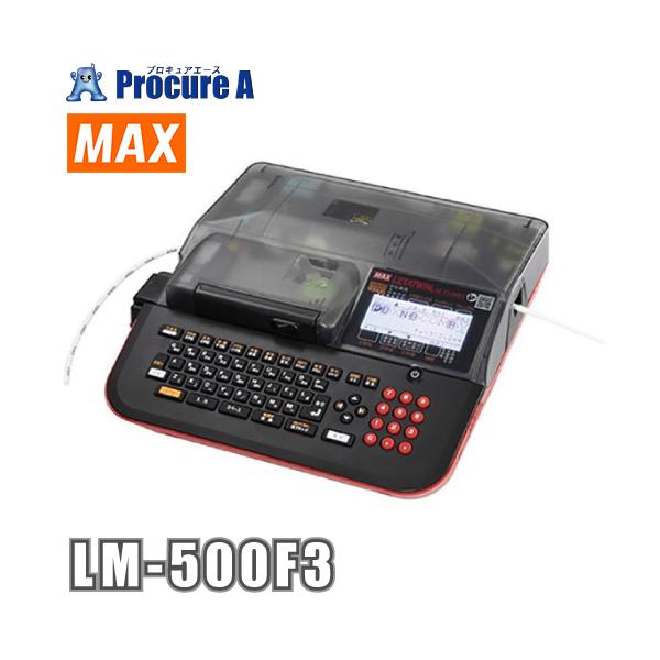LM-500F3 / 品番 LM90235JANコード：4902870882150入力方式：英数入力／ローマ字入力／かなめくり方式／かな入力最大入力文字数：最大5,000文字（999ブロック)漢字変換：文節漢字変換／単漢字変換／JISコード...