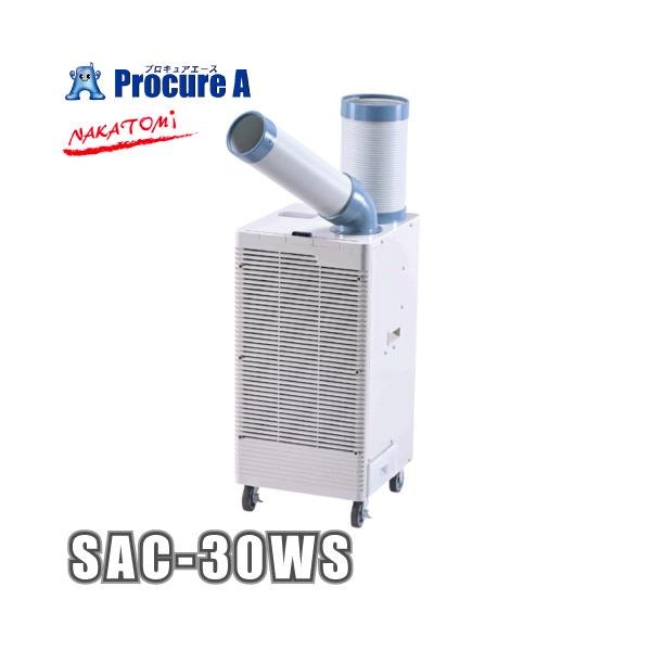 代引決済不可　個人宅様送り送料別途※送付先は企業様名を明記願います※・N407-Wの後継品・商品説明型式 SAC-30WSJANコード 4511340711052ブランド NAKATOMI価格 オープン価格本体寸法 400×430×805m...