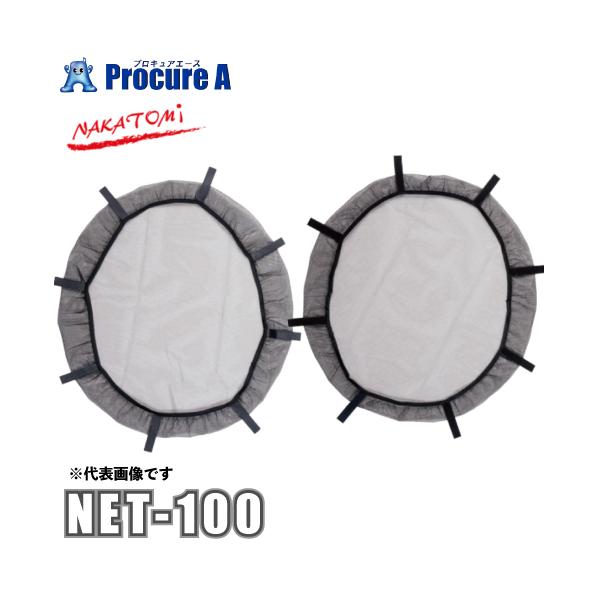 100cmビッグファンBF-100V用 オプション品安全ネット（前後各１枚セット）NET-100[JANコード：4511340111883]