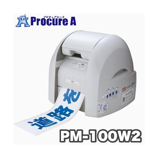 pm-100w2の人気商品・通販・価格比較 - 価格.com