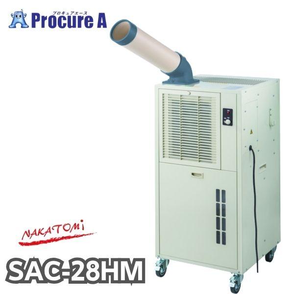 消防法関連法規に適合した特殊スポットクーラー！●据え付け工事不要●ガソリンスタンド、自動車整備場、危険物保管庫などの使用の制限がある箇所に●満水時に自動で冷風運転を停止する満水停止機能付き＜仕様＞●1口タイプ・首振りなし●圧縮機：全閉ロータ...