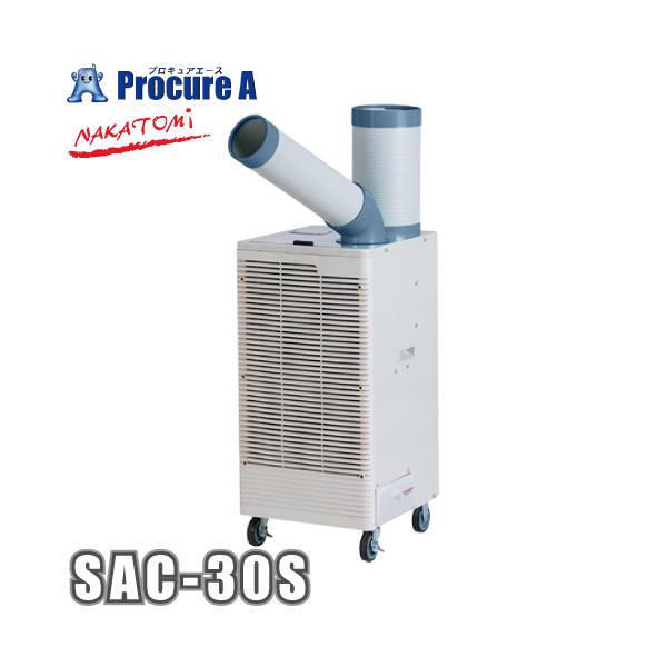 商品説明型式：SAC-30SJANコード：4511340710857ブランド：NAKATOMI価格：オープン価格本体寸法400×430×805mm（幅×奥行×高さ）重量：約38.5kg付属品：ドレンホース ×1仕様説明電源：単相100V 5...