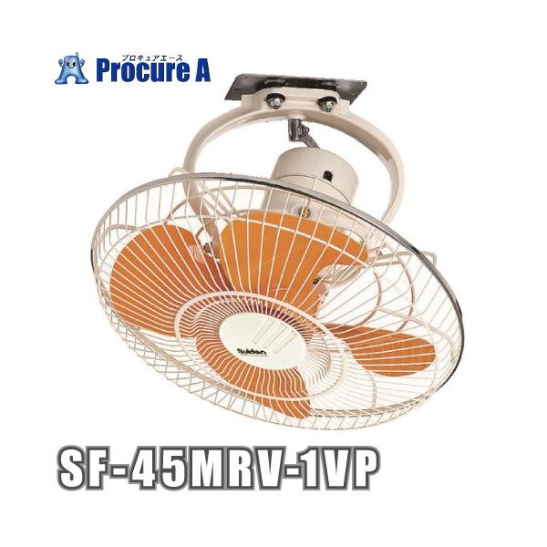 安全性の高いサーマルプロテクターを内蔵天井中央に設置、1台で室内全体にくまなく涼風を送ります。風量を無段階に調節できるワイヤードリモコン付広範囲に送風できるロータリータイプ俯仰角は10度・15度・20度・25度・30度の5段階調整可能ホコリ...