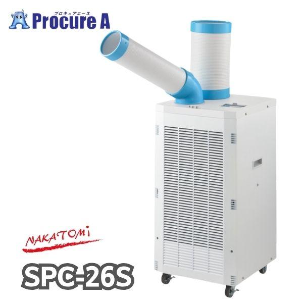 作業場所、店舗、飲食店、イベント会場などスポット冷房！除湿した水は付属のドレンホースを使って直接排出することも可能です。排熱を勢いよく上に排出。排熱が周囲に溜まるのを緩和します。カバー付き操作部でホコリや粉じんの侵入を防ぎます。＜特長＞環境...