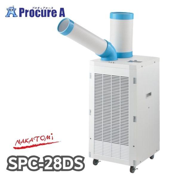 作業場所、店舗、飲食店、イベント会場などスポット冷房！除湿した水は付属のドレンホースを使って直接排出することも可能です。排熱を勢いよく上に排出。排熱が周囲に溜まるのを緩和します。カバー付き操作部でホコリや粉じんの侵入を防ぎます。＜特長＞ノン...