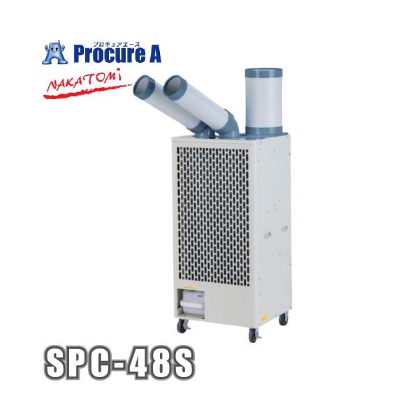 ※電源の接続には電気工事士が必要となりますので必ず電気工事士の有資格者、認定を受けた電気工事店にご相談ください。商品説明型式：SPC-48SJANコード：4511340710888ブランド：NAKATOMI価格：オープン価格本体寸法520×...