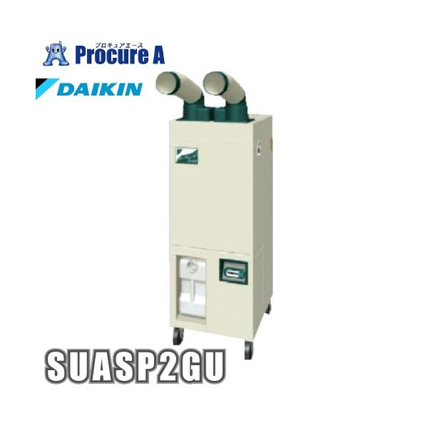 特長使いやすさと環境性をコンパクトに凝縮したスポットエアコンです。全閉ファンモーターを採用しています。ドレン水の排水サイクルは約1週間に1回の省ドレン対応です。新冷媒R407Cを採用しています。用途全体空調が困難な空間への局所冷房。仕様・規...