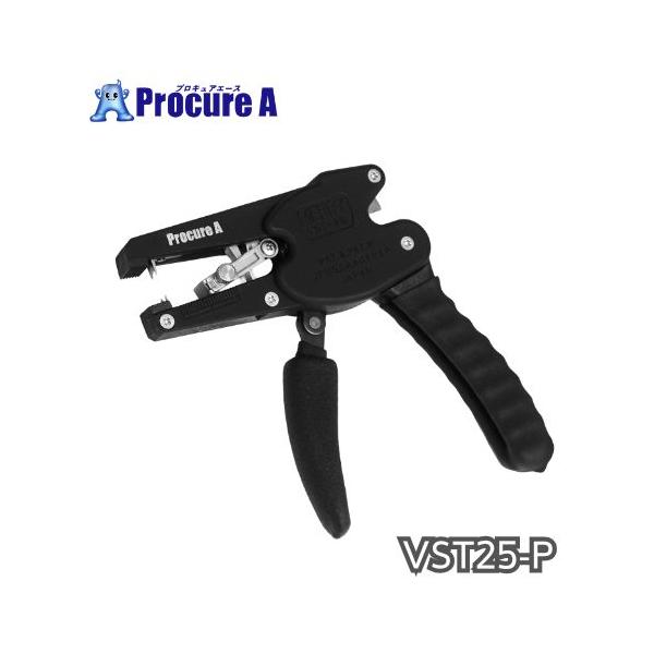 メリー（室本鉄工）×プロキュアエースのオリジナル ミニストリッパVST25。当店限定マットブラック仕様。電気工事や配線作業、DIY、設備メンテナンスに最適なコンパクト電線ストリッパです。単線・より線の無段階脱皮に対応し、断面積0.05〜3....