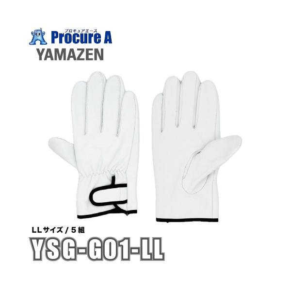 山羊革手袋/5組LLサイズ全長：24.0cm/手のひら周り:23.0cm/中指長さ：9.4cm用途●建設・土木・電工・機械・運送・造園等商品説明摩耗に強く強度に優れる。使い込む程手に馴染む山羊革手袋。袖口マジック止めでしっかりフィット。商品...