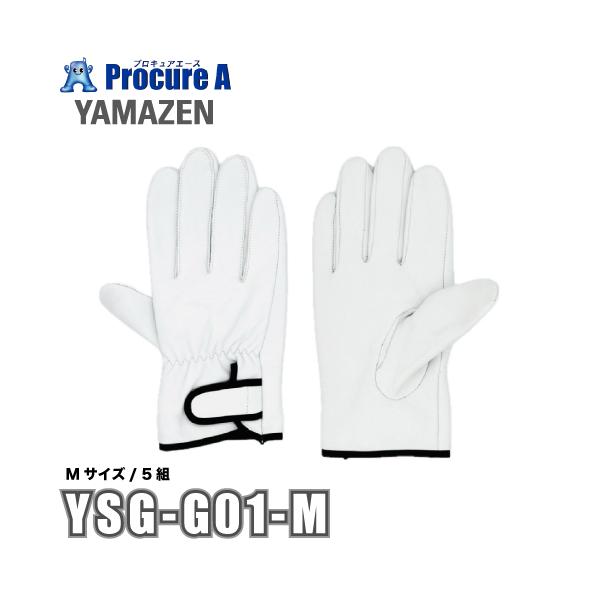 山羊革手袋/5組Mサイズ全長：22.0cm/手のひら周り:21.0cm/中指長さ：8.2cm用途●建設・土木・電工・機械・運送・造園等商品説明摩耗に強く強度に優れる。使い込む程手に馴染む山羊革手袋。袖口マジック止めでしっかりフィット。商品ス...