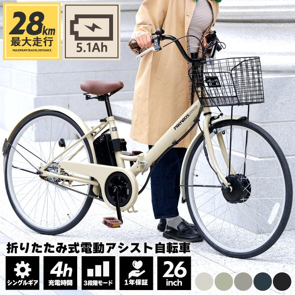 「低・中・高」の3つのアシストモードを選択可能。走行シチュエーションに合わせてお好みのアシスト力を選べます。前輪にモーターを搭載した「前輪駆動タイプ」。走り出しがスムーズで、まるで前からグイッと引っぱってくれるような軽快なアシスト感が特徴で...