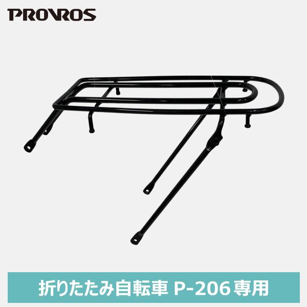 この商品は当社の別売商品「折りたたみ自転車(P-206)」専用のリヤキャリアです。その他未対応車種や他社製品に取り付けることはできません。最大27kgまで荷物を載せることが可能ですが、チャイルドシート(幼児座席)は取付できません。本体商品の...