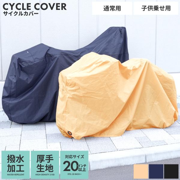 太くて丈夫な210D（デニール）の糸を使用したオックスフォード生地を採用。厚手でハリがあるため破れにくく、雨風でもヘタれにくいのが特徴です。表面には雨や汚れを弾く撥水生地、裏面には雨を吸っても水の侵入を防ぐPUコーティングを施し、二段構えで...