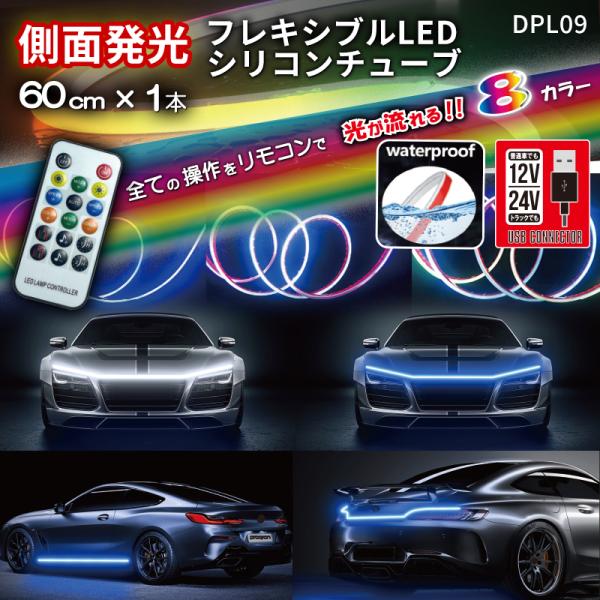 全ての操作をリモコンで！カラーバリエーションは白・赤・緑・青・黄・アイスBL・紫・レインボーの8色カラー！光が流れるアクションモードが200種類以上！！電源OFF時の発光パターンを記憶するメモリー機能付き。テープ本体は防水加工済みなので、水...