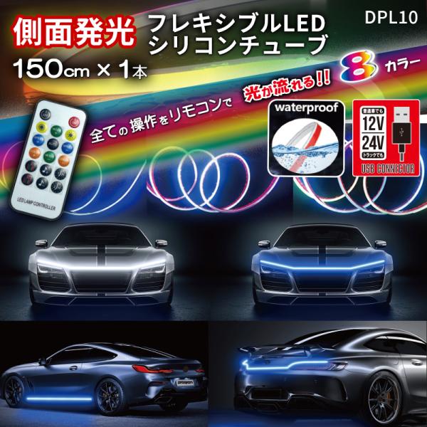 全ての操作をリモコンで！カラーバリエーションは白・赤・緑・青・黄・アイスBL・紫・レインボーの8色カラー！光が流れるアクションモードが200種類以上！！電源OFF時の発光パターンを記憶するメモリー機能付き。テープ本体は防水加工済みなので、水...