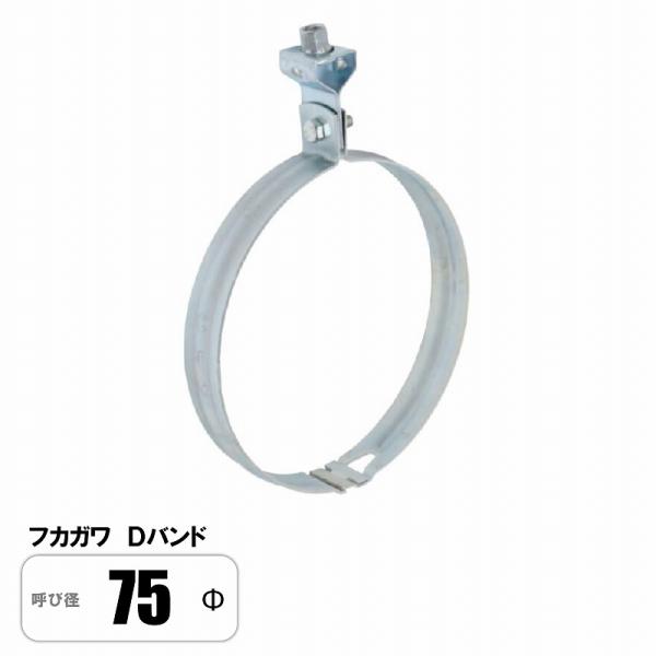 スパイラルダクト用の吊バンドです。上部ボルトナットで締め付けます。3/8の全ネジに取付可能です。材質：SPHC幅：25mm厚さ：1.6mmボルト・ナット：M6