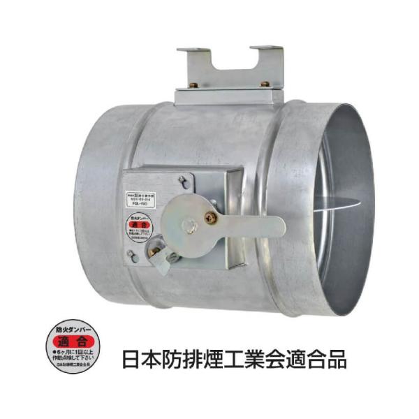 火災の発生により通過する空気の温度が上昇した時に温度ヒューズが溶断し閉鎖するダンパーです。温度ヒューズ：公称作動温度７２℃日本防排煙工業会適合品
