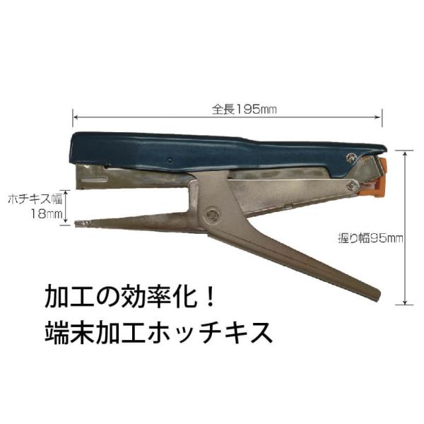従来品のホチキスより口元が広く、ハイホースの端面にスムーズに入り作業効率がアップします。※針はフレキッス専用針をご使用ください