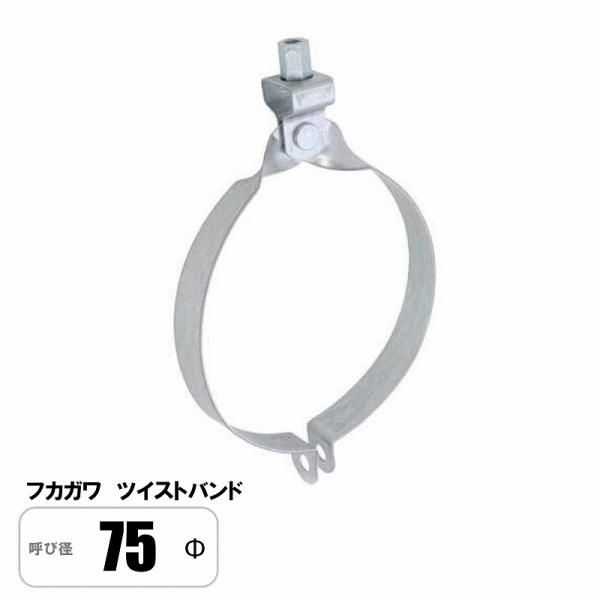 スパイラルダクト用の吊バンドです。下部ボルトナットで締め付けるため、高所作業時や大口径ダクトの場合に便利です。