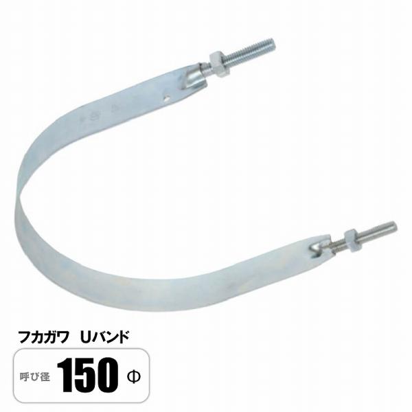 スパイラルダクトを縦管としてブラケット等に固定する時に使用します。材質：鋼板製（ユニクロメッキ）