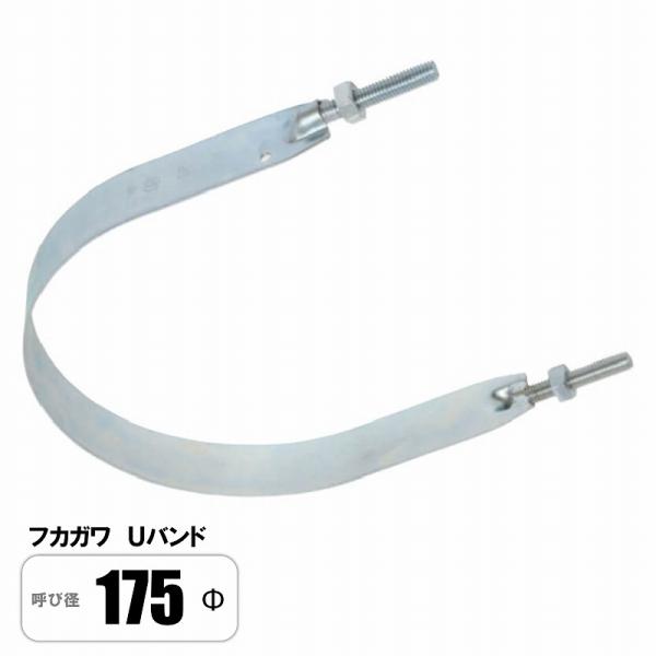 スパイラルダクトを縦管としてブラケット等に固定する時に使用します。材質：鋼板製（ユニクロメッキ）