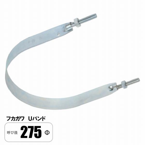 スパイラルダクトを縦管としてブラケット等に固定する時に使用します。材質：鋼板製（ユニクロメッキ）