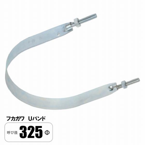 スパイラルダクトを縦管としてブラケット等に固定する時に使用します。材質：鋼板製（ユニクロメッキ）