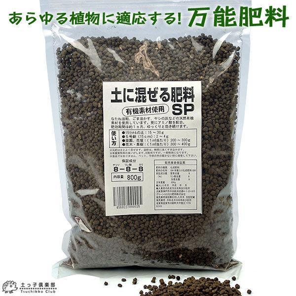 肥料の3要素をバランスよく配合しています。化学原料を含まず、なたね油粕、ごま油かすなどの土と植物にやさしい天然有機素材を使用。ゆっくり効きます。ヤシの灰を配合、カリ成分、マグネシウム（苦土）を補給します。８-８-８のバランスのよい成分比で、...