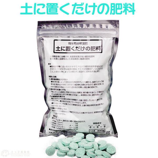 微生物分解によって肥料分が分解されていく性質から、温度が上がって植物の根が動き出す時期に合わせて微生物も活発化するので、植物の生育に応じて肥料分が供給されます。肥料負けのない、根主導の肥料です。オキサミド分解時に供給される活性酸素は、根の働...