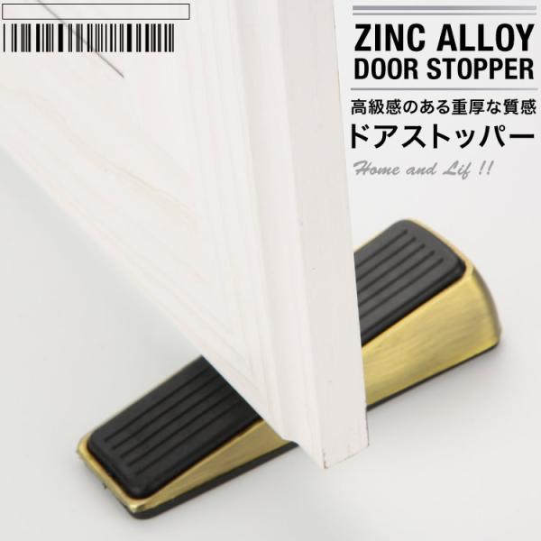 合金の渋い輝きが高級感のある雰囲気の重厚なドアストッパー何かと喚起が必要な昨今に必須のアイテムです一般的なシンプルなものとは一線を画すデザインはこだわりを感じさせます地面からドアの高さ約10〜28mmに有効なスペックです。