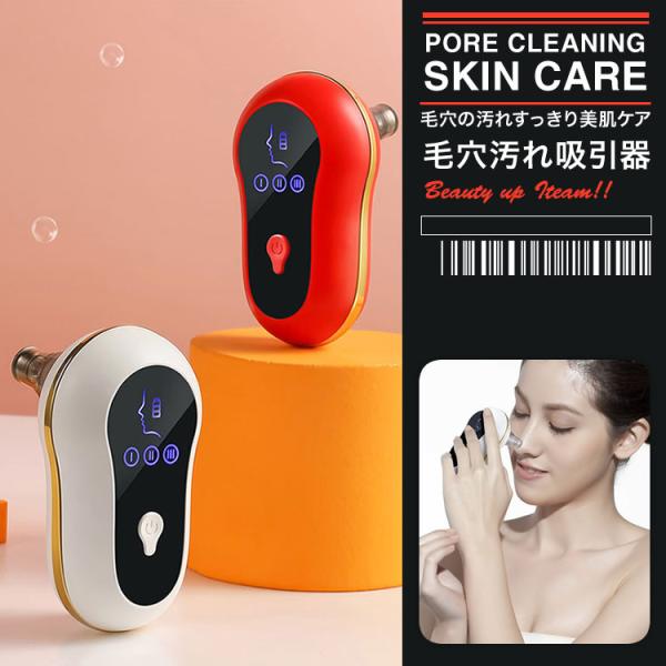 繊細なお肌を傷つけないよう汚れを吸い取るスポット毛穴クリーナー乾燥肌や普通のお肌や脂が気になる肌など症状別に選べる3段階の吸引力部位別に5種類のヘッドパーツをセット！吸引する箇所やトラブルに合わせてご使用ください。USBで充電できるタイプな...