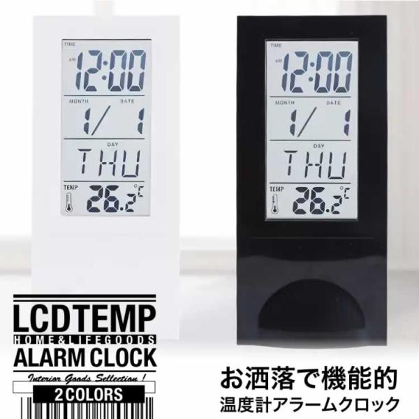 モダンでクールな弓なりに描いたカーブがおしゃれな温度計付きアラームクロック大型のディスプレイで表示も見やすく機能的で、まさに使えるインテリアグッズです最大のおしゃれなポイントはクリアなシースルーのディスプレイ【SPEC】サイズ:(約)高さ1...