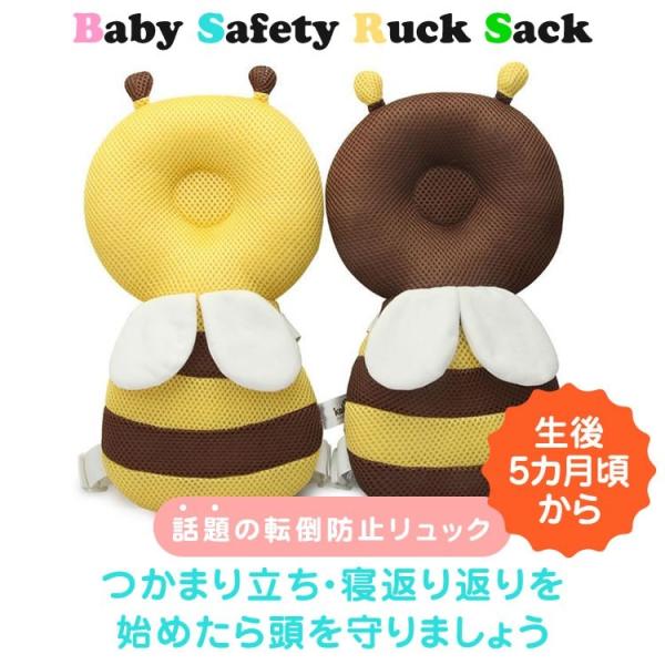 ●ベビーヘッドガード転倒時の後頭部保護に役立つベビー用ヘッドガードです☆赤ちゃんは体に対して頭部が大きい為、バランスが安定しないものです。些細な事で転倒してしまった際に厚さ約4cmのクッションが衝撃を和らげてくれます。後ろ姿が可愛いテントウ...